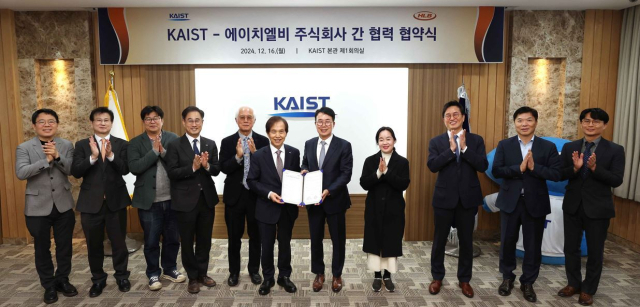 KAIST, HLB 그룹과 난치성 질환 신약 발굴 ‘맞손’ - 부산일보